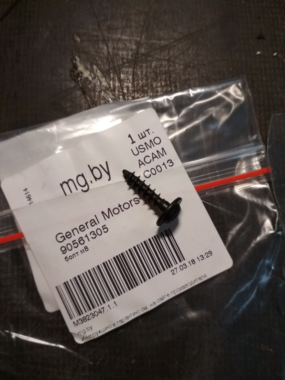 90561305 БОЛТ М5 GM | Запчасти на DRIVE2