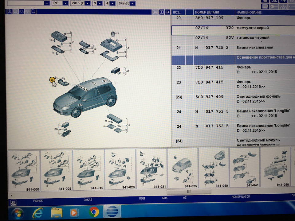 5G0947409 Светодиодный фонарь VAG | Запчасти на DRIVE2