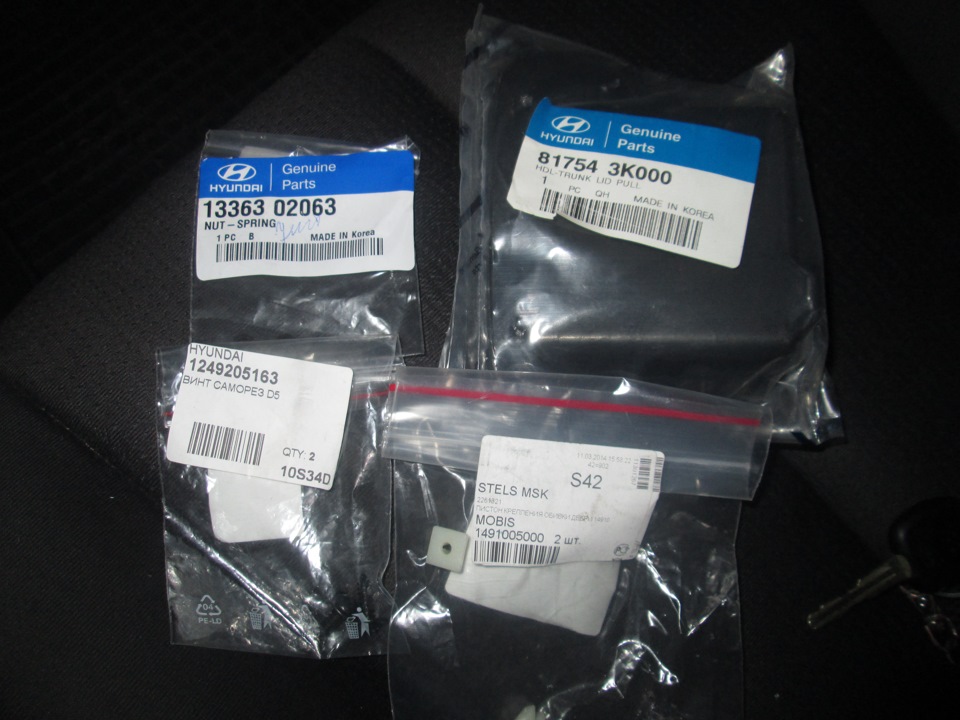 Ручка-закрывашка багажника=) — Hyundai Sonata V (NF), 2 л, 2008 года ...