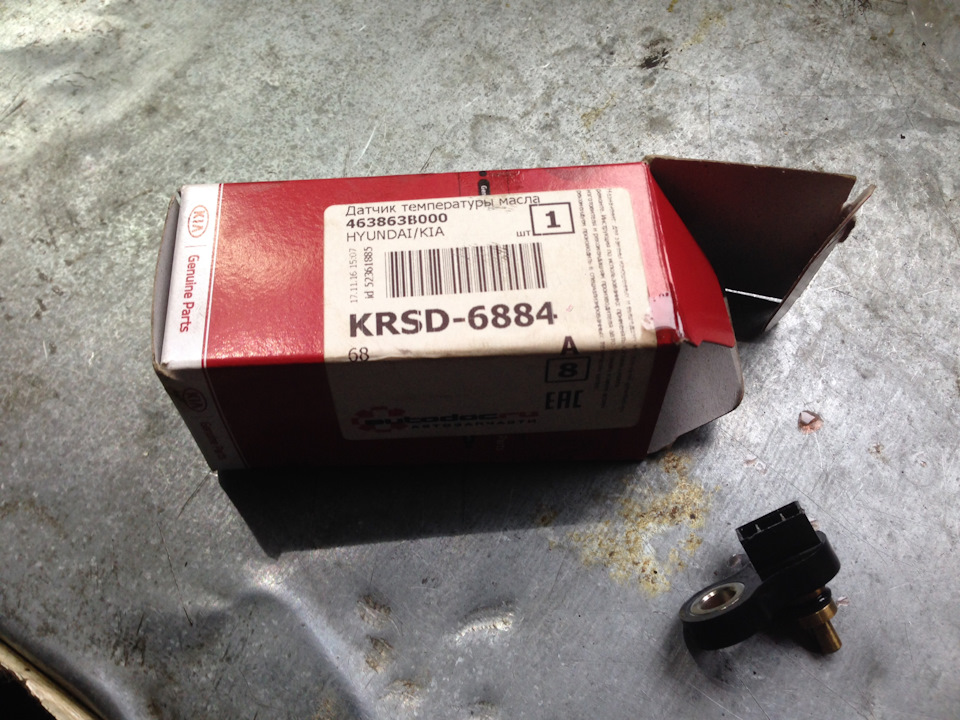 463863B000 Датчик температуры масла KIA HYUNDAI | Запчасти на DRIVE2