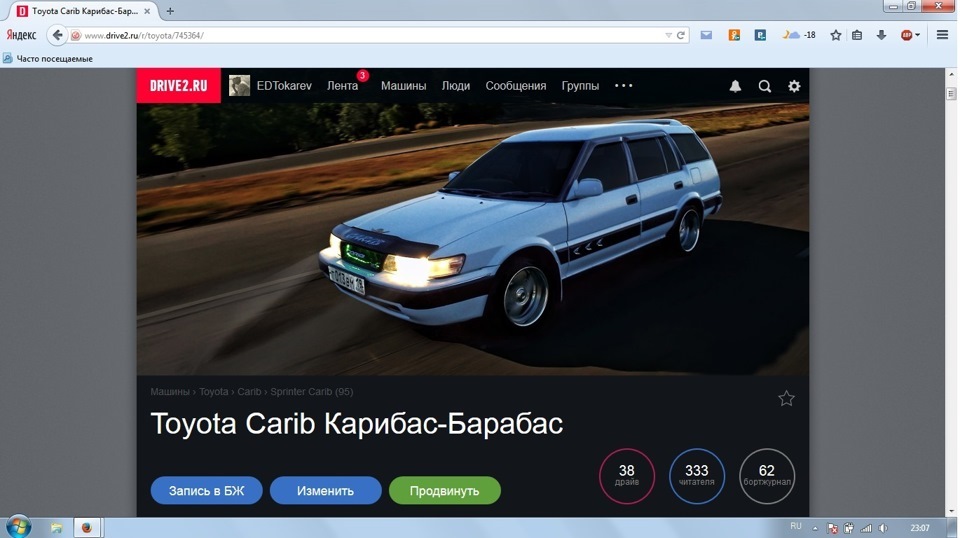 Растём — Toyota Sprinter Carib (95), 1,6 л, 1989 года | рейтинг и продвижение | DRIVE2