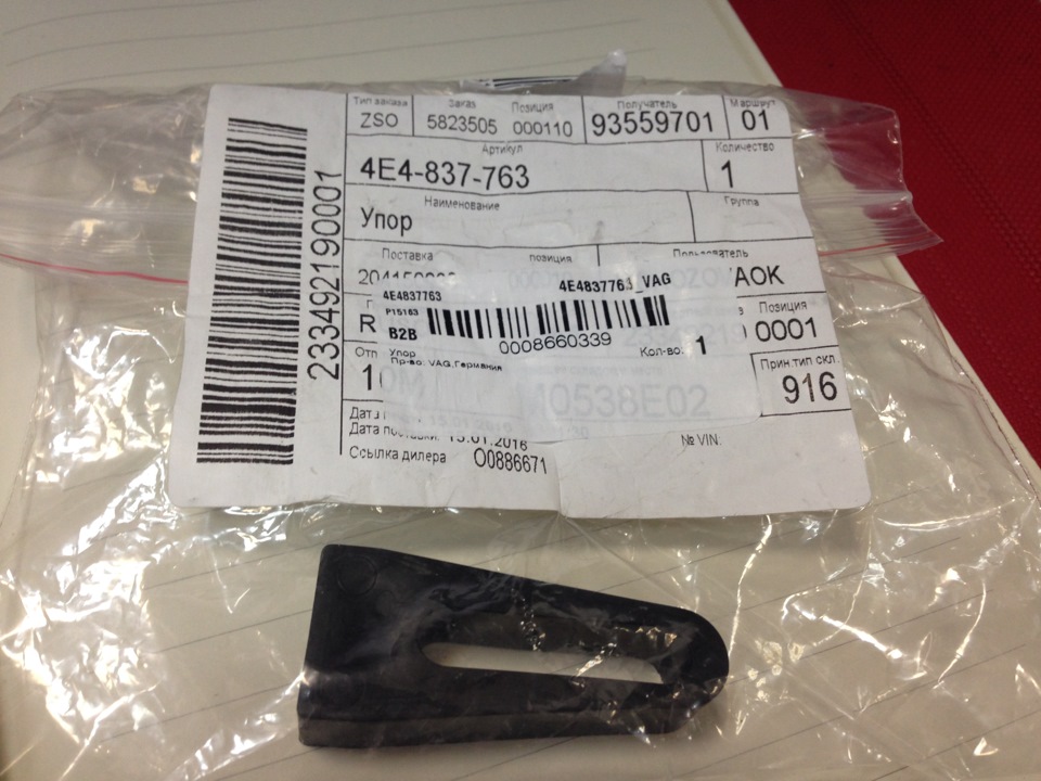 Прощай скрип или упор от AUDI — Volkswagen Jetta VI, 1,4 л, 2011 года ...