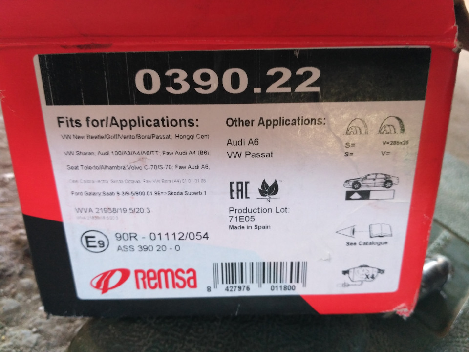 Тормозные диски и колодки — Audi A4 (B6), 1,8 л, 2004 года | плановое ...