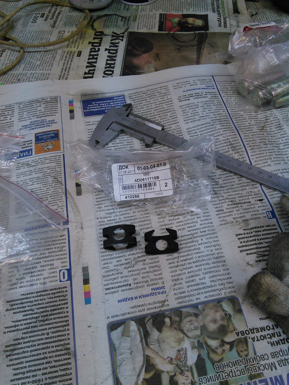 4D0611715B Пружинная защелка VAG | Запчасти на DRIVE2