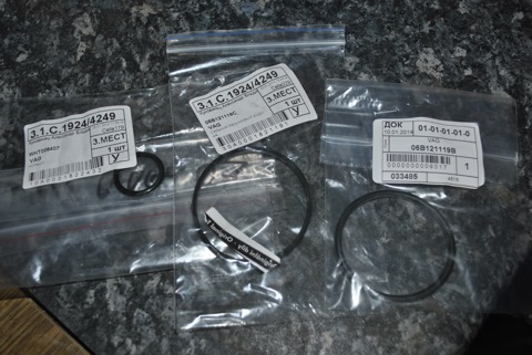 06B121119B Уплотнительное кольцо VAG | Запчасти на DRIVE2