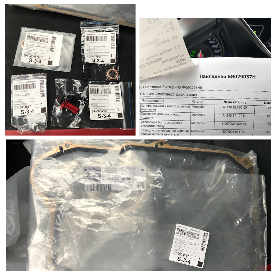 A2463772400 Фильтр масляный акпп Mercedes | Запчасти на DRIVE2