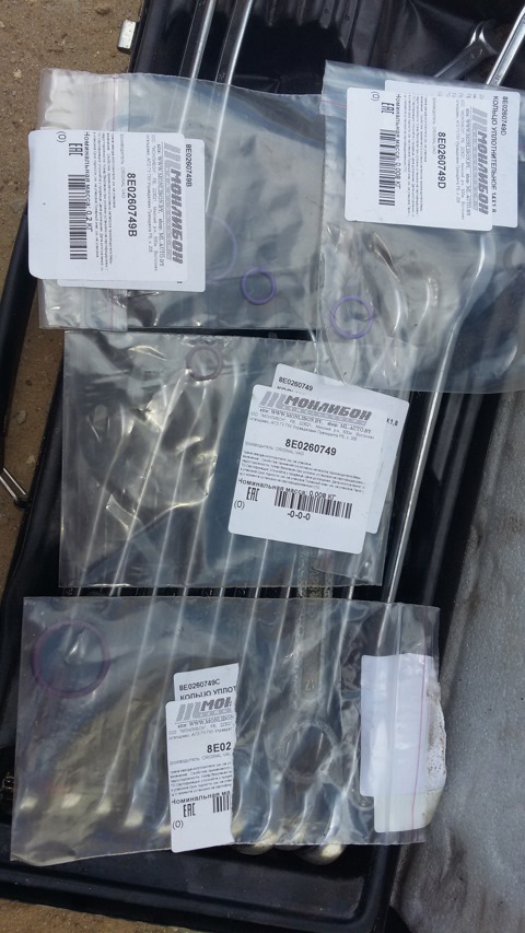 8E0260749D Кольцо уплотнительное шланга кондиционера / VAG | Запчасти ...