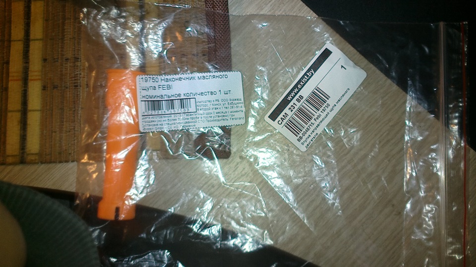 Наконечник масленого щупа — Volkswagen Passat B5, 1,9 л, 1999 года ...