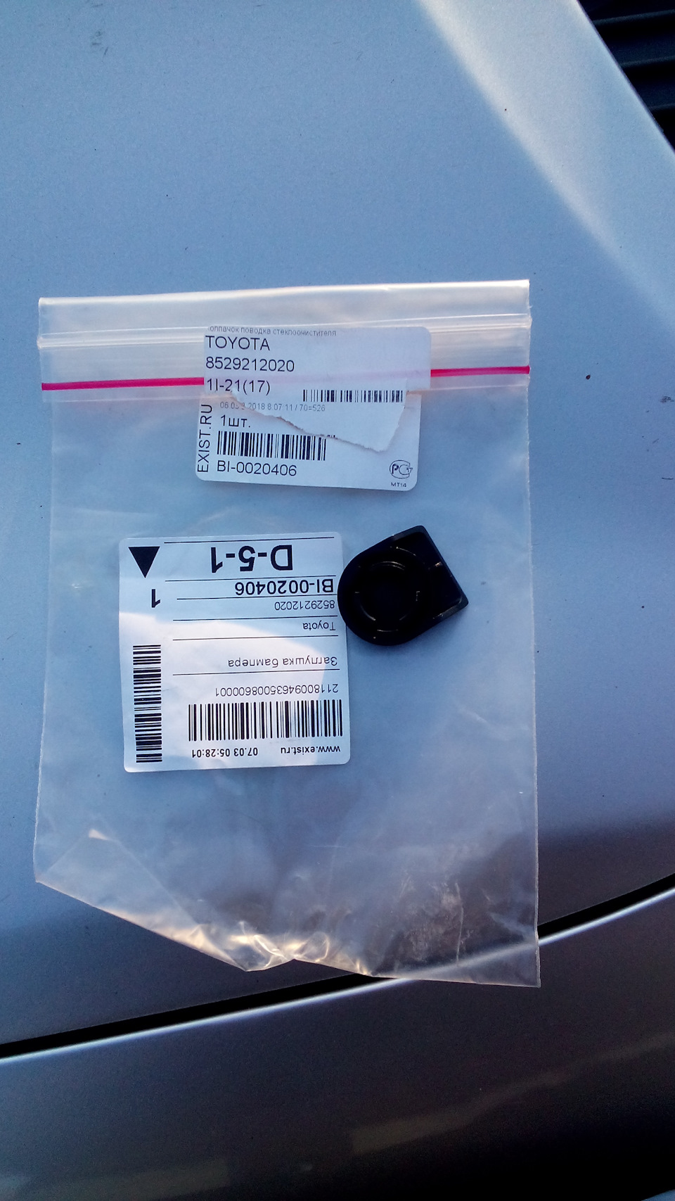 8529212020 Колпачок поводка стеклоочистителя TOYOTA LEXUS | Запчасти на ...