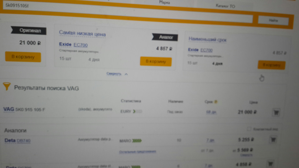 DB740 Стартерная аккумуляторная батарея DETA | Запчасти на DRIVE2