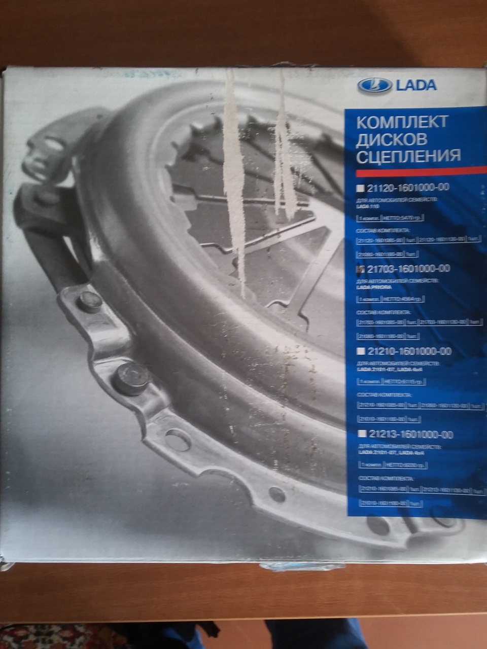 21703160100000 Комплект сцепления LADA | Запчасти на DRIVE2