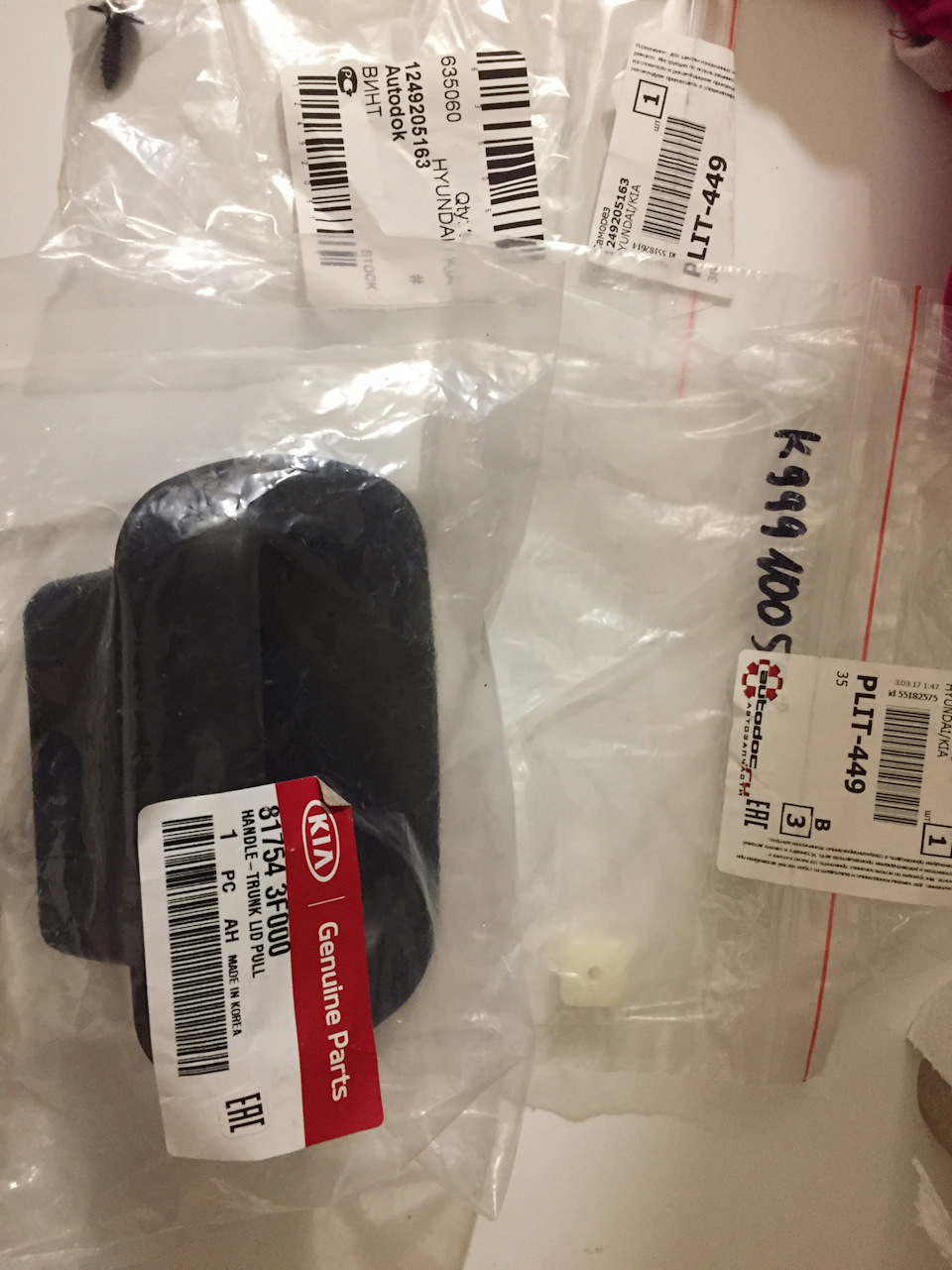 1249205163 ВИНТ-САМОРЕЗ D=3ММ KIA HYUNDAI | Запчасти на DRIVE2