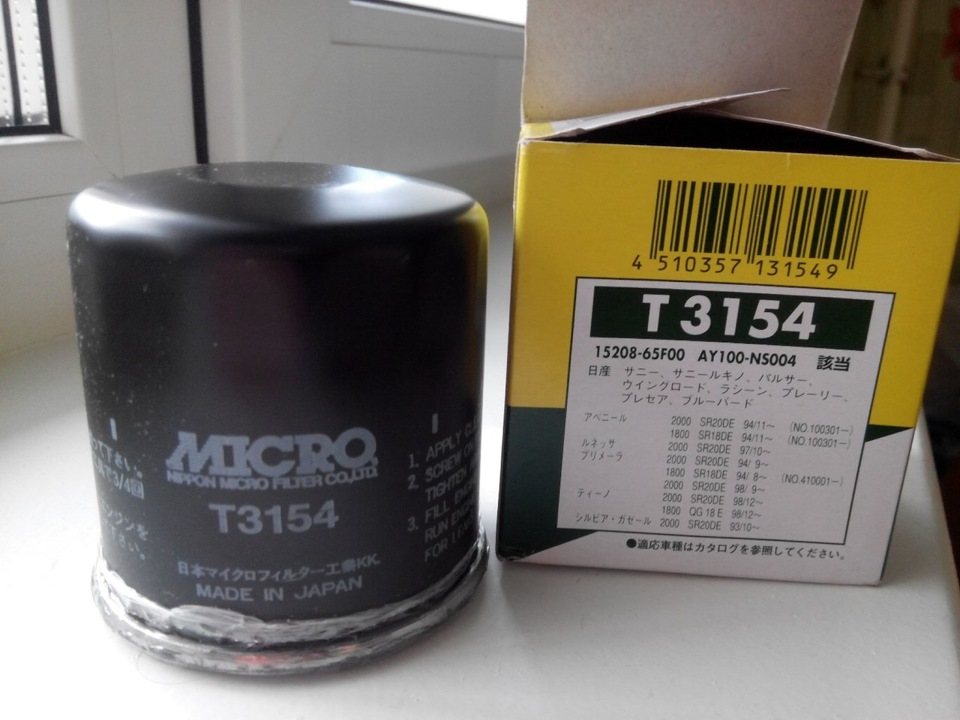 T3154 Фильтр масляный MICRO | Запчасти на DRIVE2