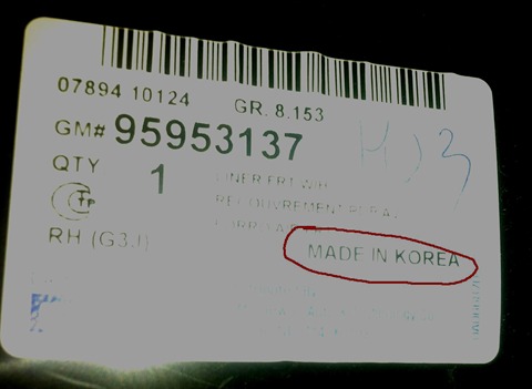 95953137 Подкрылок правый GM | Запчасти на DRIVE2