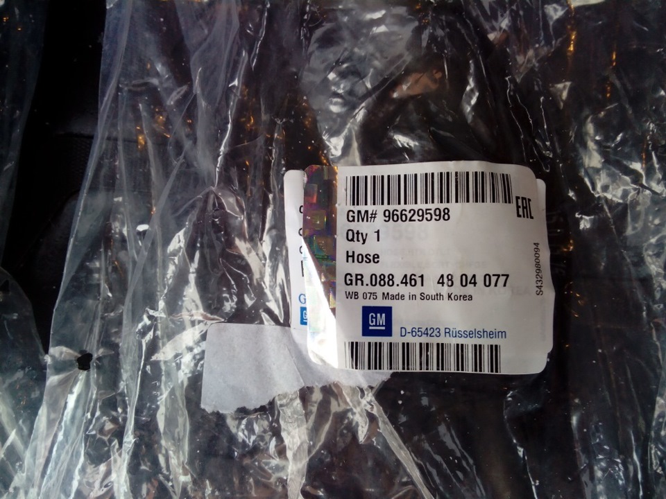 96629598 Шланг системы охлаждения GM | Запчасти на DRIVE2