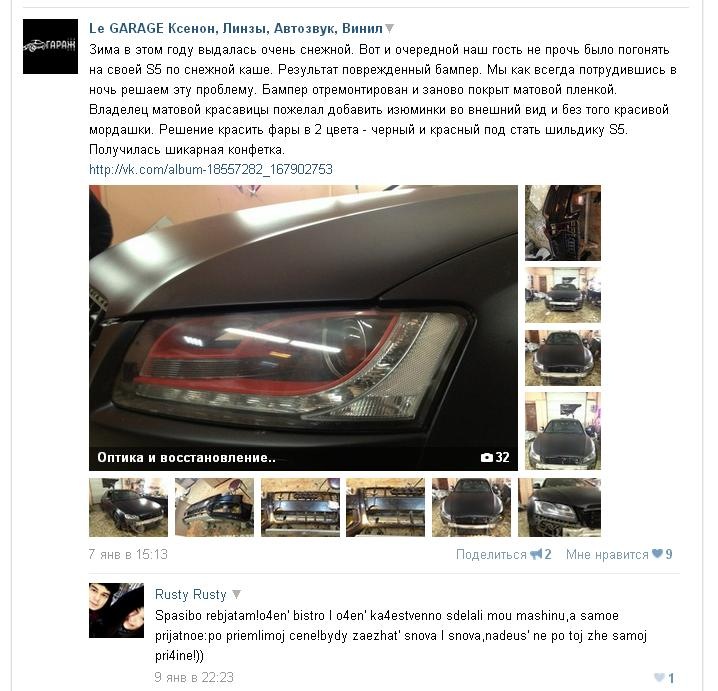 :::Le GARAGE::: — Le Garage на DRIVE2