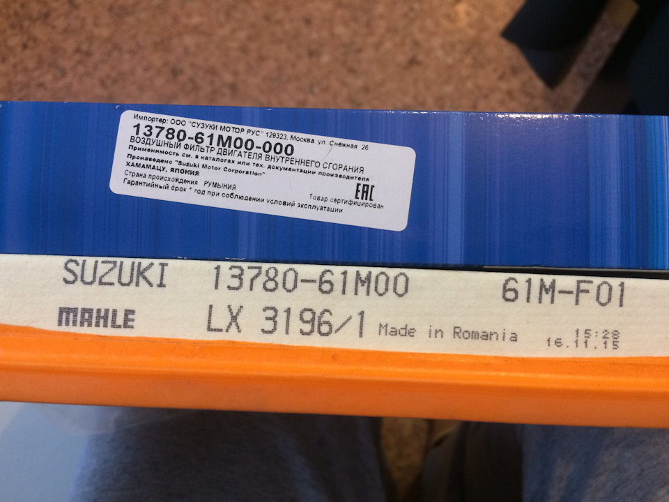 1378061M00 Фильтр возд. SX-4 (AKK-416) SUZUKI | Запчасти на DRIVE2