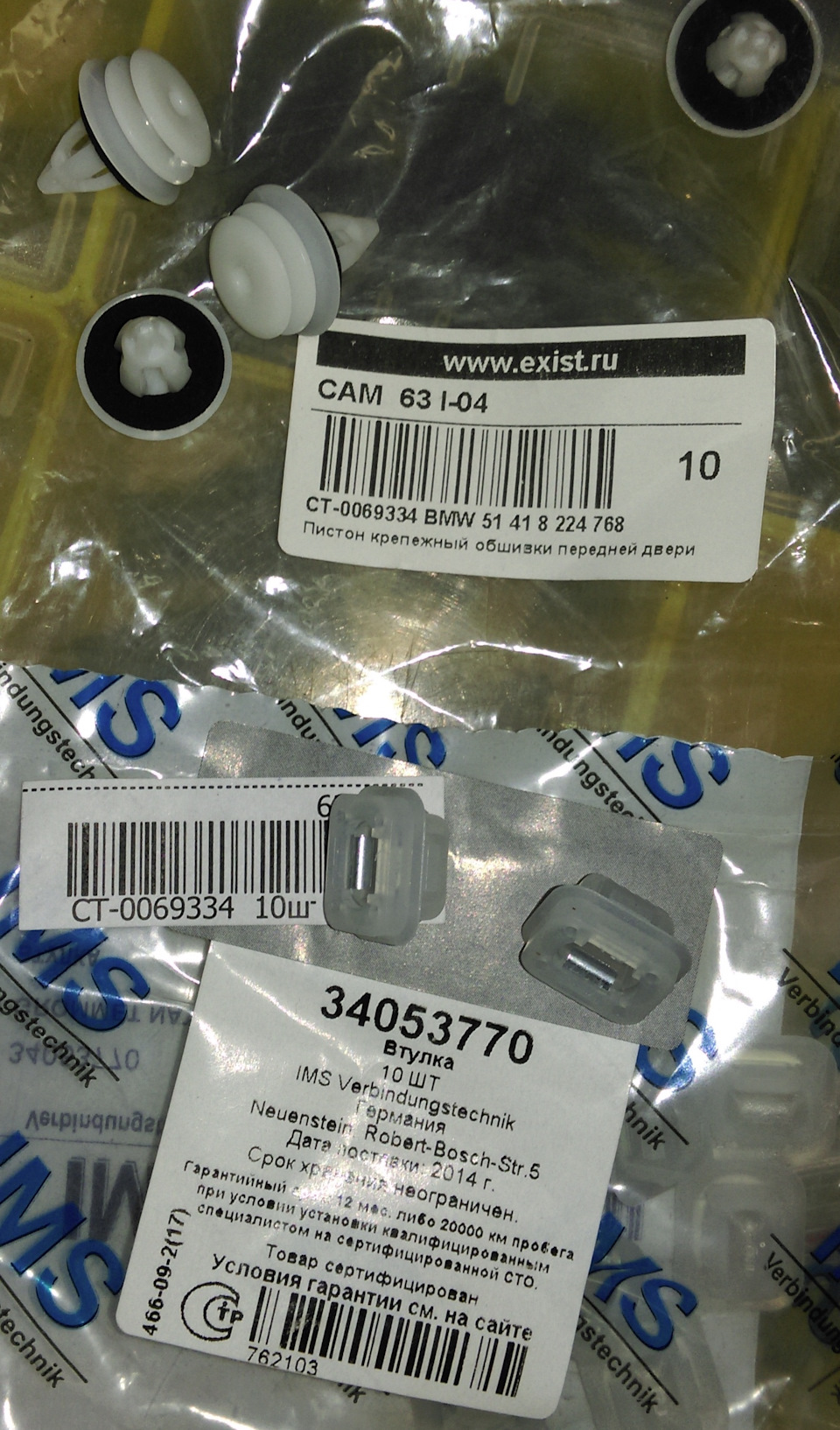 51418224768 Зажим с уплотнительной шайбой, белый BMW | Запчасти на DRIVE2