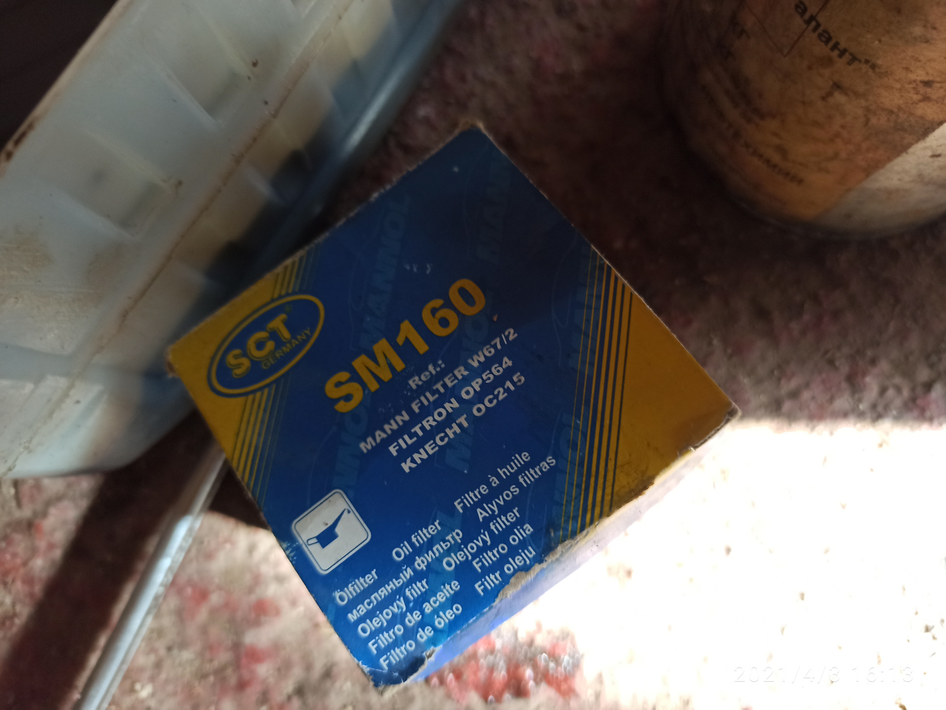 Замена масла и фильтров — Toyota Yaris (p2), 1,3 л, 2008 года | плановое ТО | DRIVE2