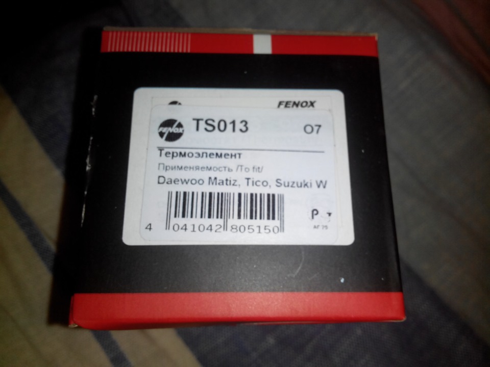 TS013 Термостат FENOX | Запчасти на DRIVE2