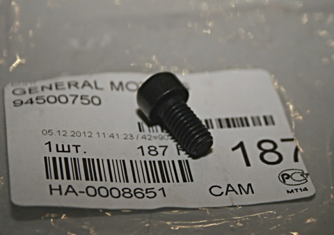 94500750 Болт GM | Запчасти на DRIVE2