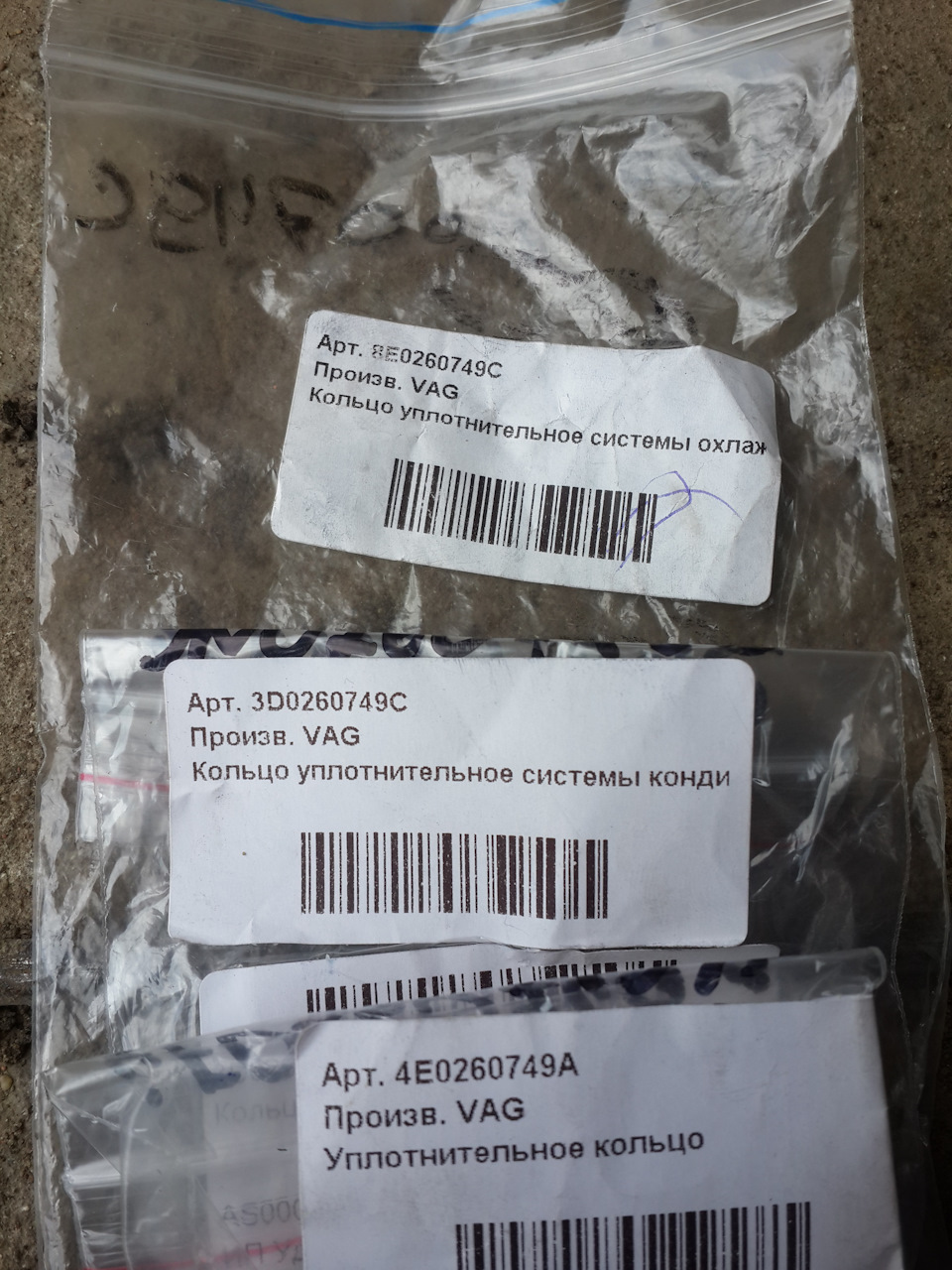 3D0260749C Кольцо уплотнительное шланга кондиционера / VAG | Запчасти ...