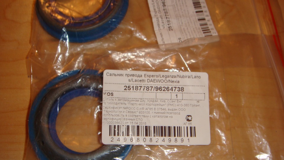 96264738 Сальник МКПП привода левый / правый GM | Запчасти на DRIVE2