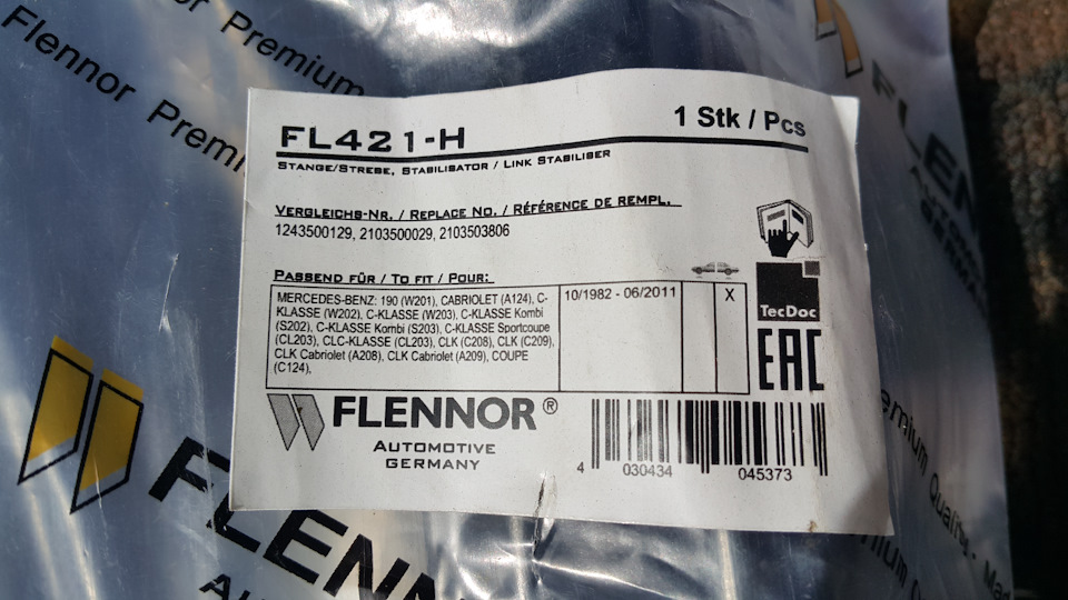 A2103503806 Тяга подвески Mercedes | Запчасти на DRIVE2