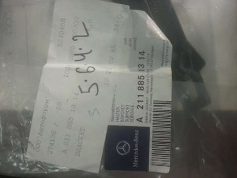 A2118851314 Кронштейн крепления бампера заднего Mercedes | Запчасти на ...