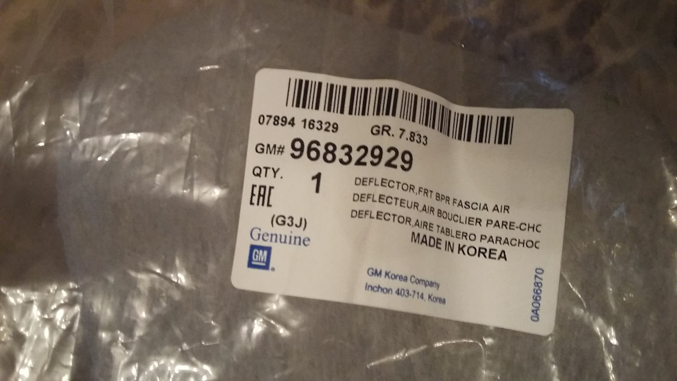 96832929 Спойлер переднего бампера / Chevrolet Cruze 10~ GM | Запчасти ...