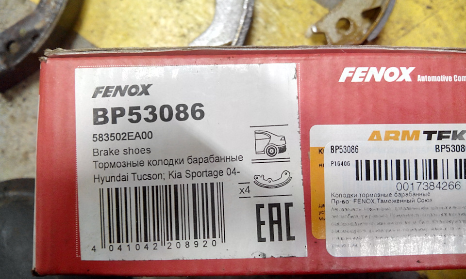 583502EA00 КОМПЛЕКТ ТОРМОЗНЫХ КОЛОДОК С НАКЛАДКАМИ (2ШТ) KIA HYUNDAI ...