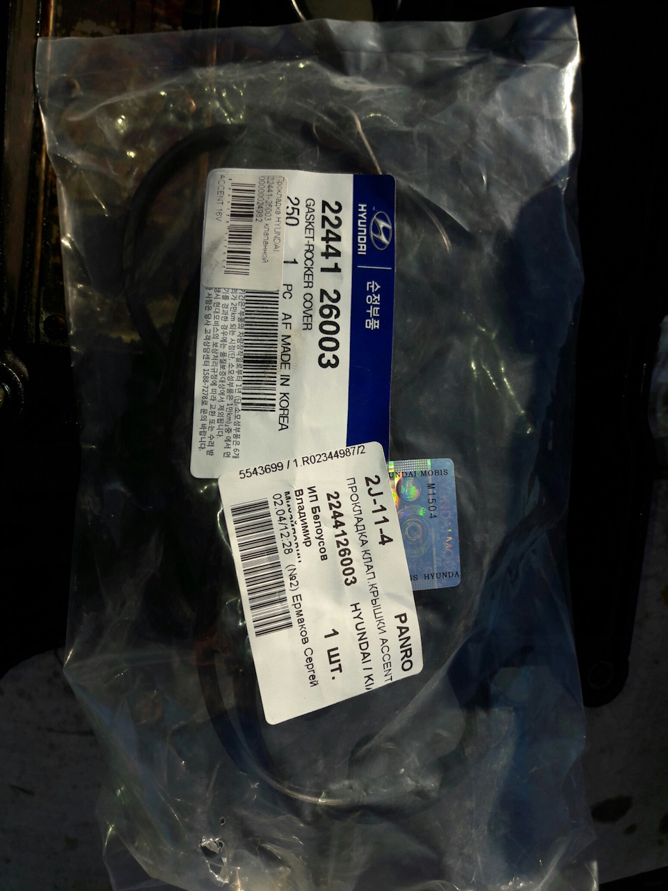 2244126003 Прокладка крышки клапанов (dohc) KIA HYUNDAI | Запчасти на ...