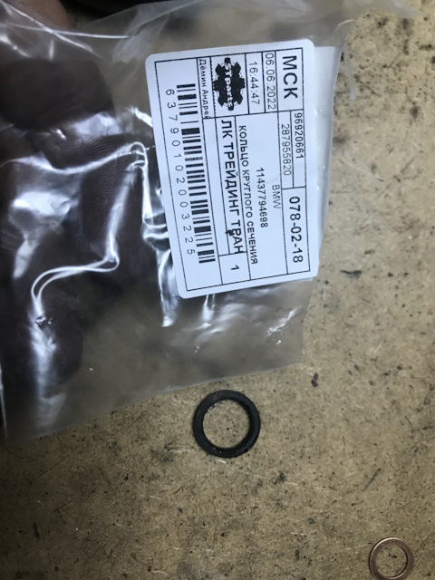 11437794698 Кольцо круглого сечения BMW | Запчасти на DRIVE2