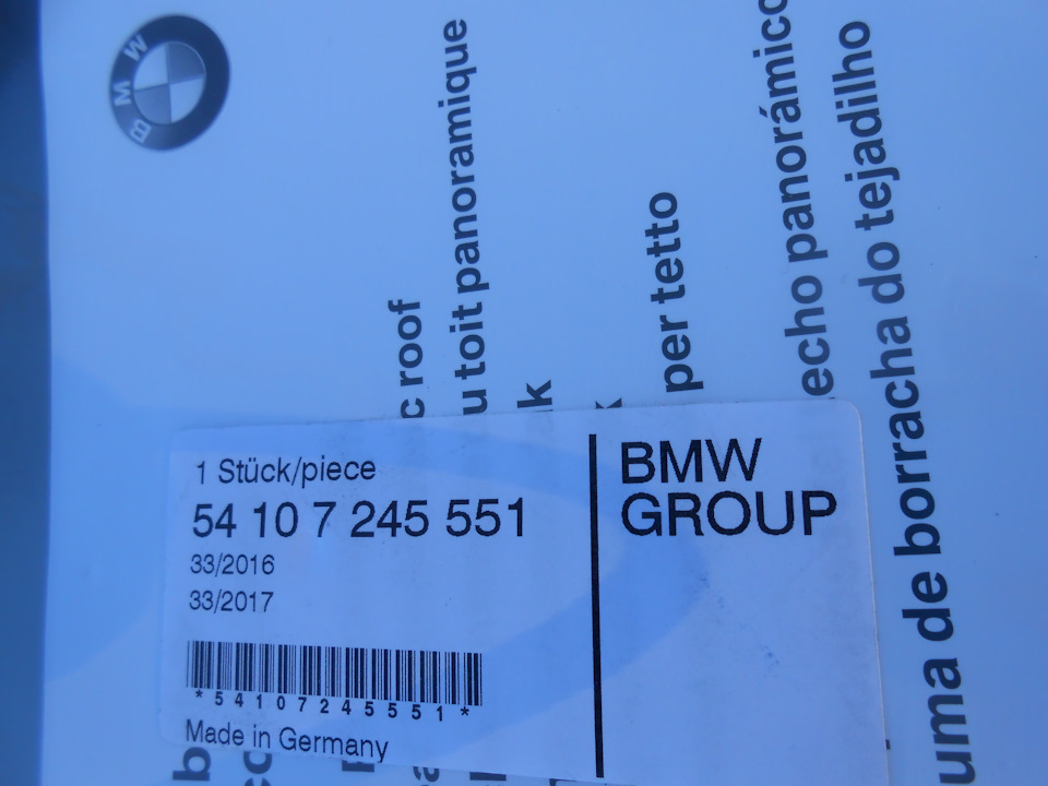 54107245551 уплотнитель круговой BMW | Запчасти на DRIVE2