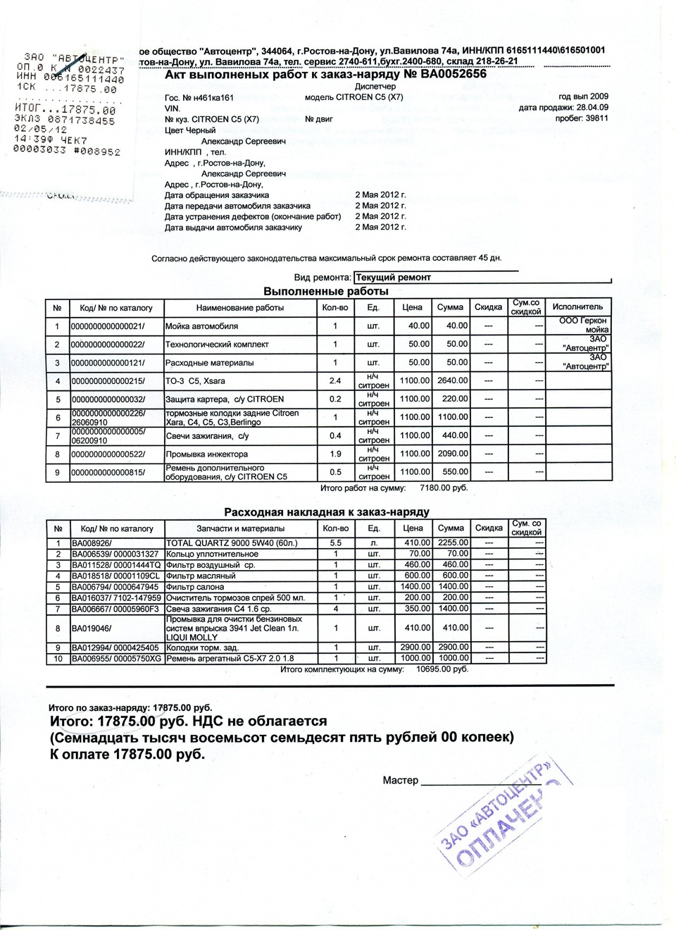 1069500 PROPELLER SHAFT Volvo | Запчасти на DRIVE2