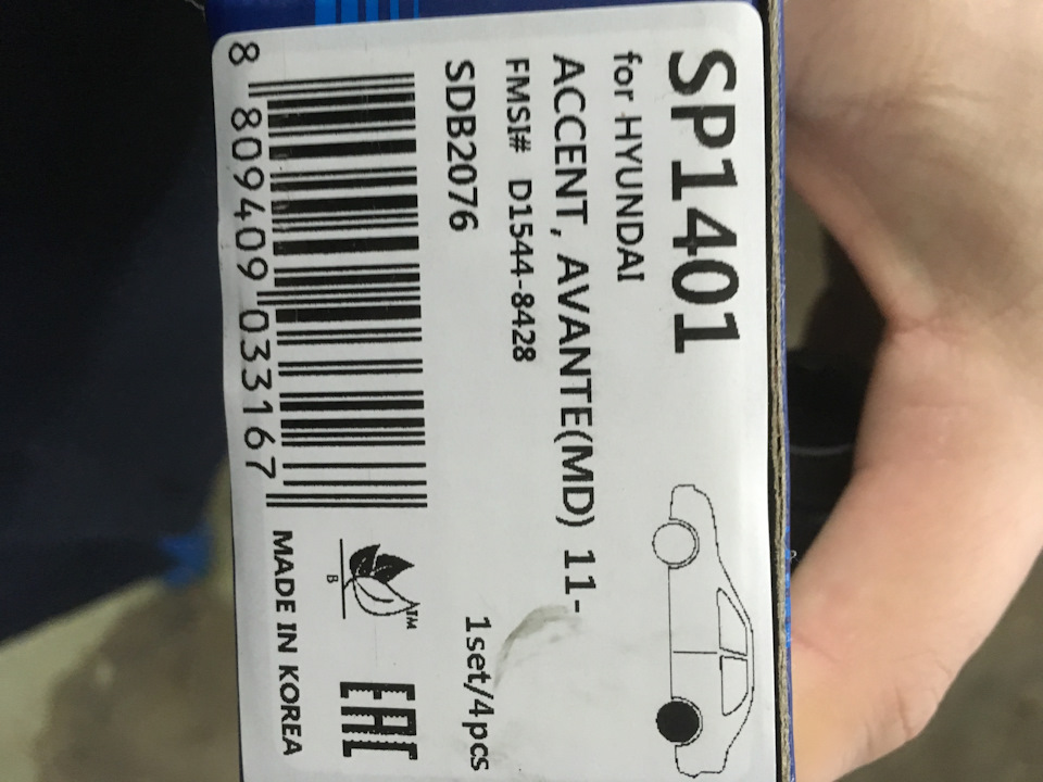 замена задних тормозных колодок — Hyundai Solaris (1G), 1,6 л, 2014 ...
