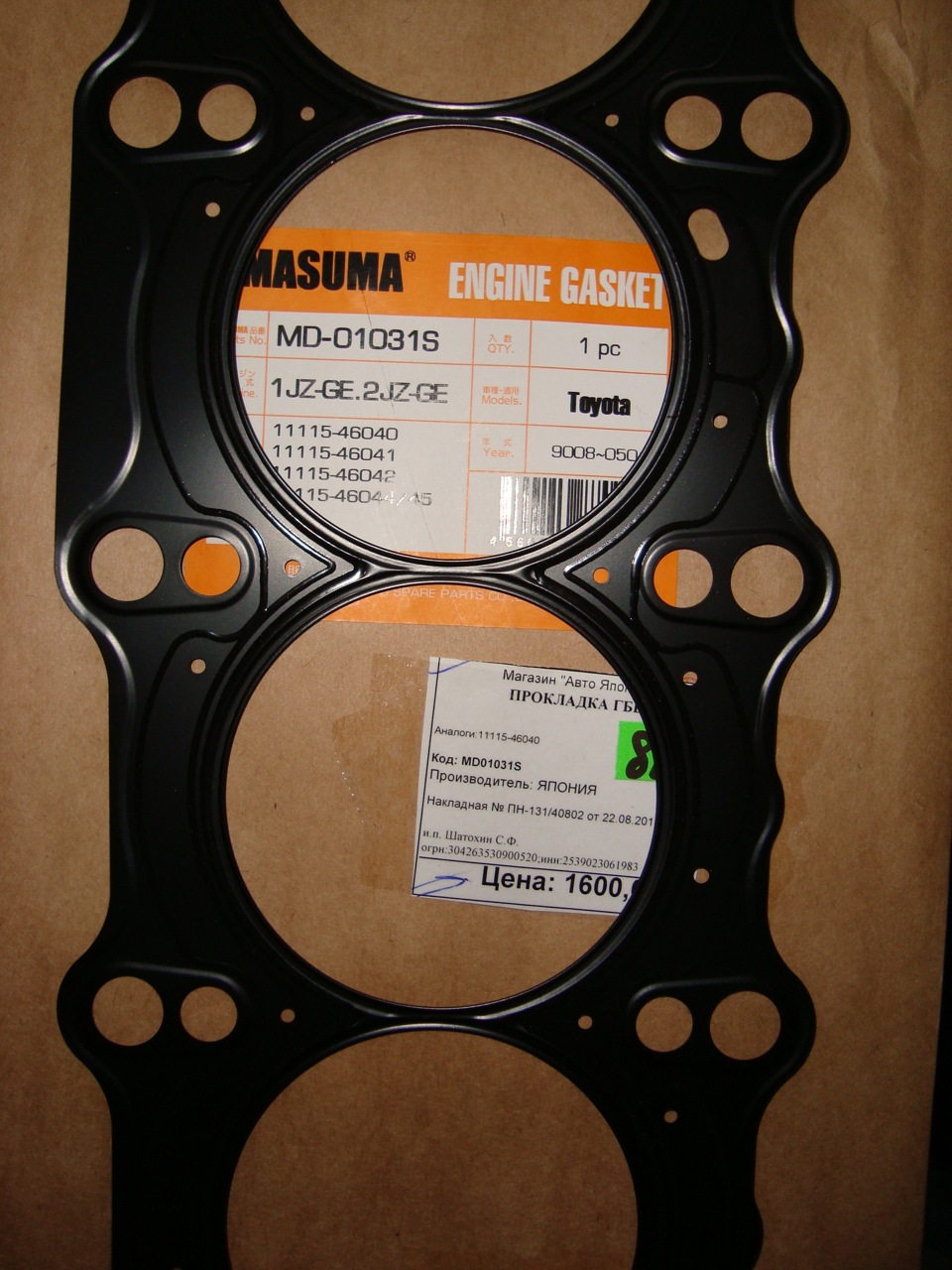 1111546040 Однослойная прокладка ГБЦ (металл-эластомер) Masuma толщина ...