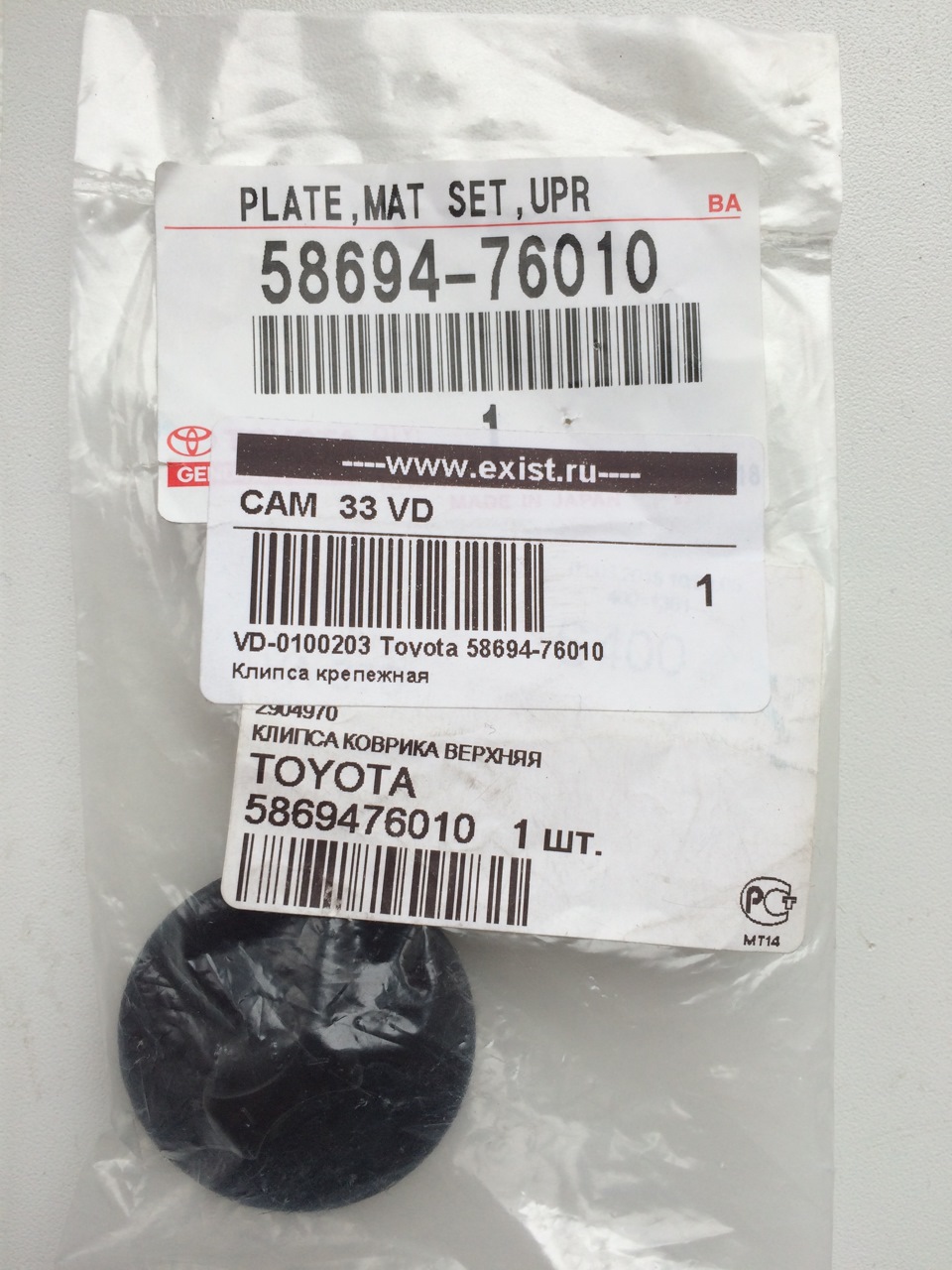 Крепление коврика — Toyota Camry (XV50), 2,5 л, 2013 года | своими ...