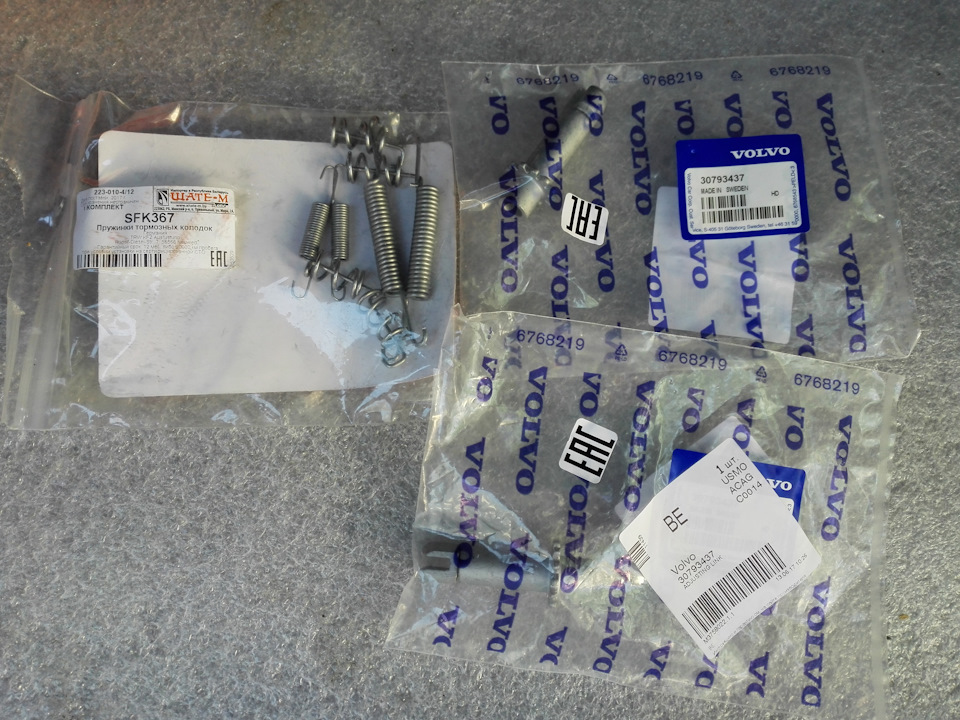 30793437 Тяга Volvo | Запчасти на DRIVE2