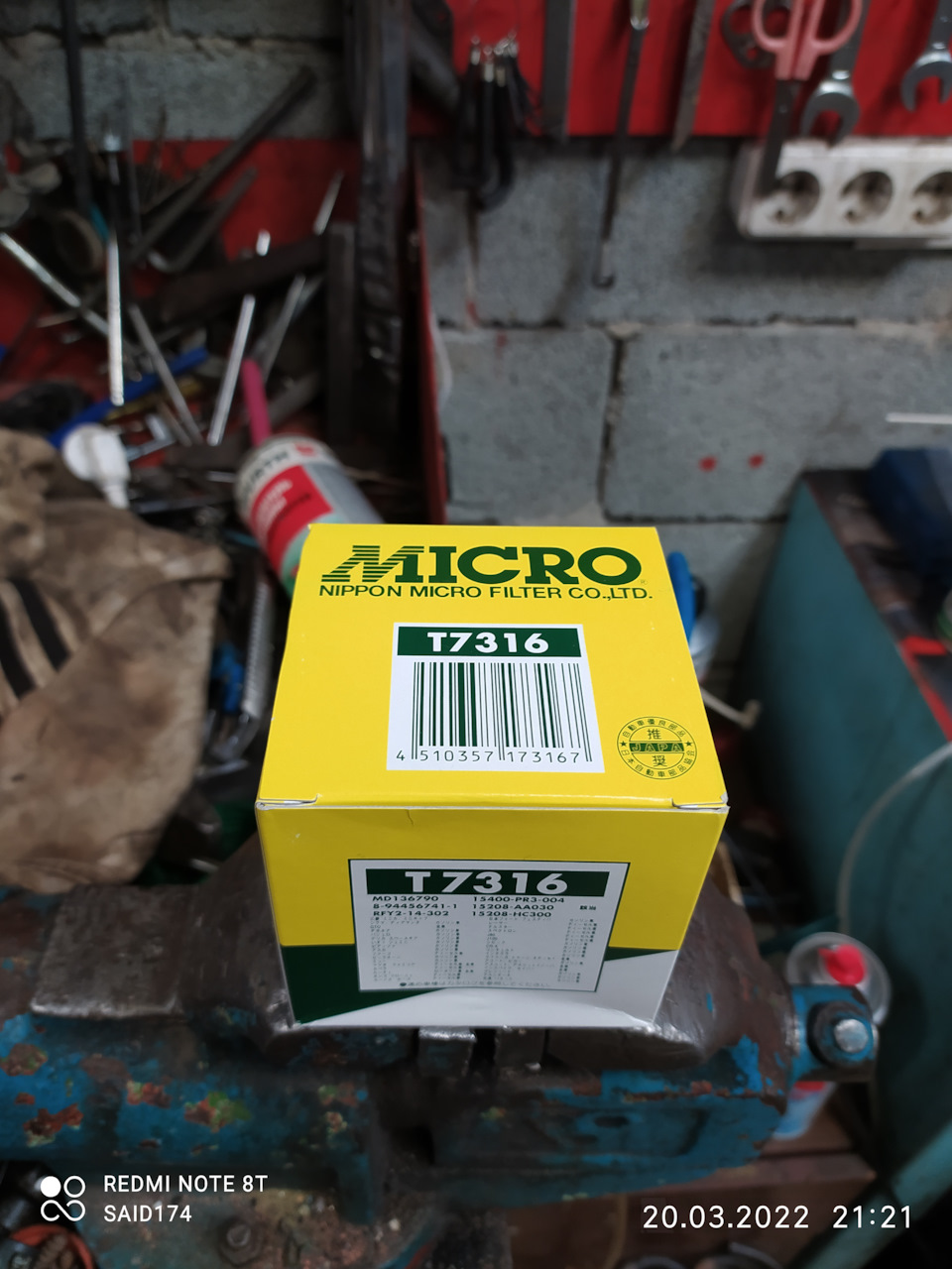 T7316 Фильтр масляный MICRO | Запчасти на DRIVE2