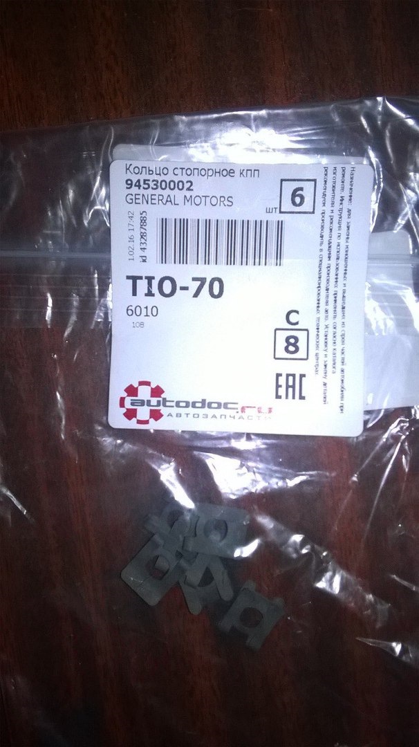 94530002 Зажим GM | Запчасти на DRIVE2