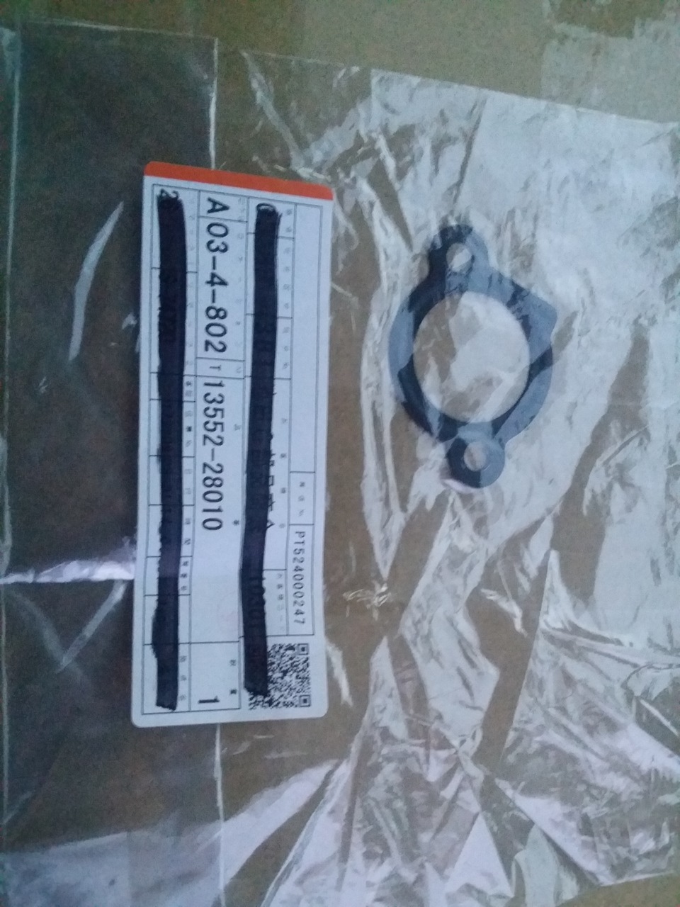 1355228010 Прокладка натяжителя цепи ГРМ TOYOTA TOYOTA LEXUS | Запчасти ...