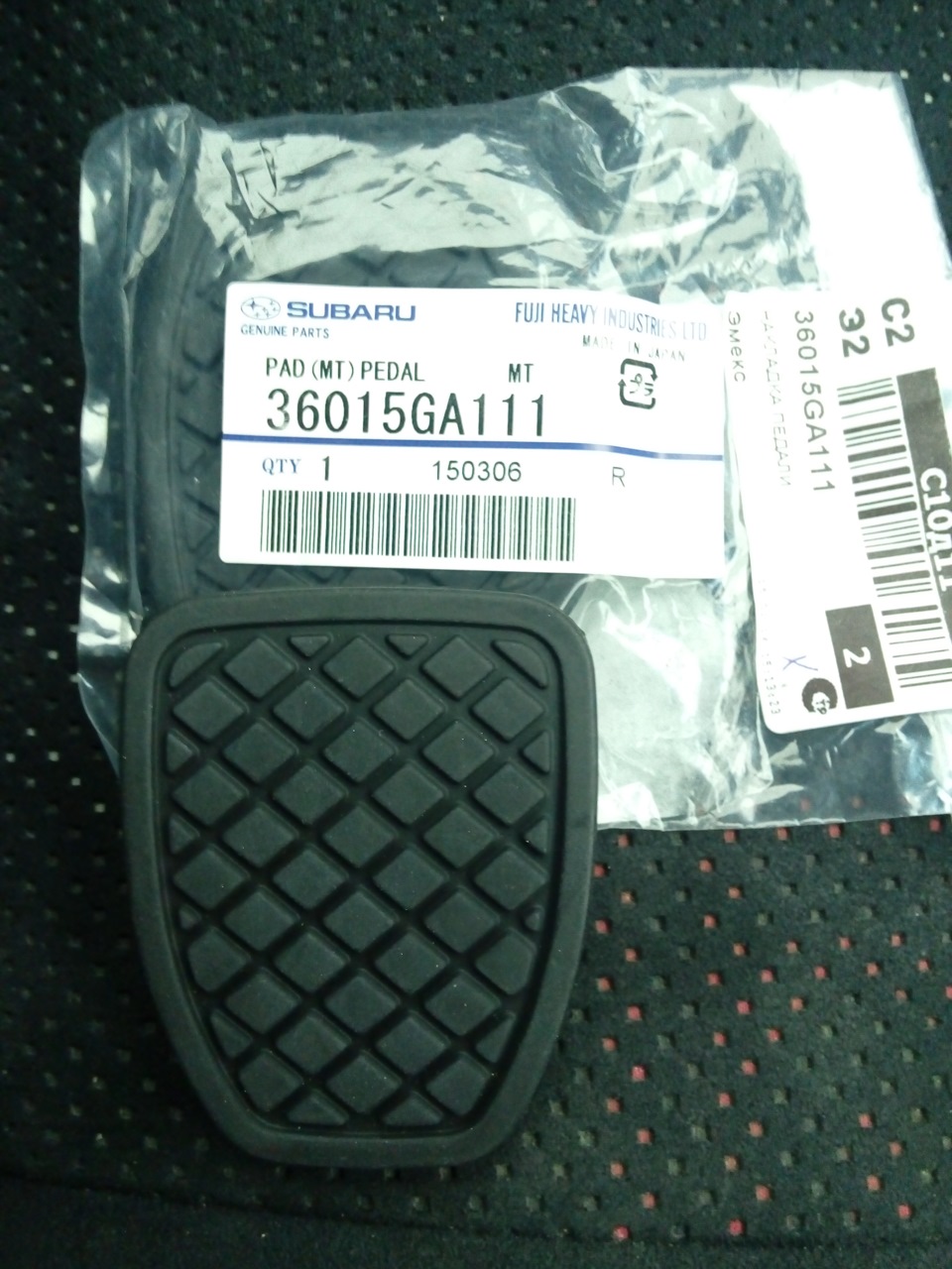 36015GA111 Накладка на педаль сцепления SUBARU | Запчасти на DRIVE2