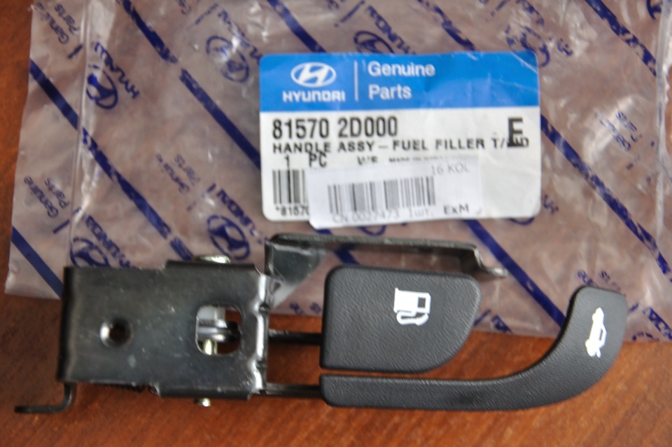 [3] Оригинальные запчасти. — Hyundai Elantra (3G), 2 л, 2001 года ...