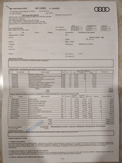 WHT005499A Кольцо VAG | Запчасти на DRIVE2