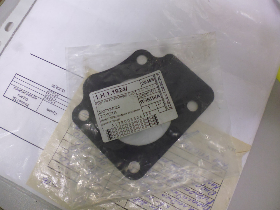 2227174022 ПРОКЛАДКА МЕТАЛЛИЧЕСКА TOYOTA LEXUS | Запчасти на DRIVE2