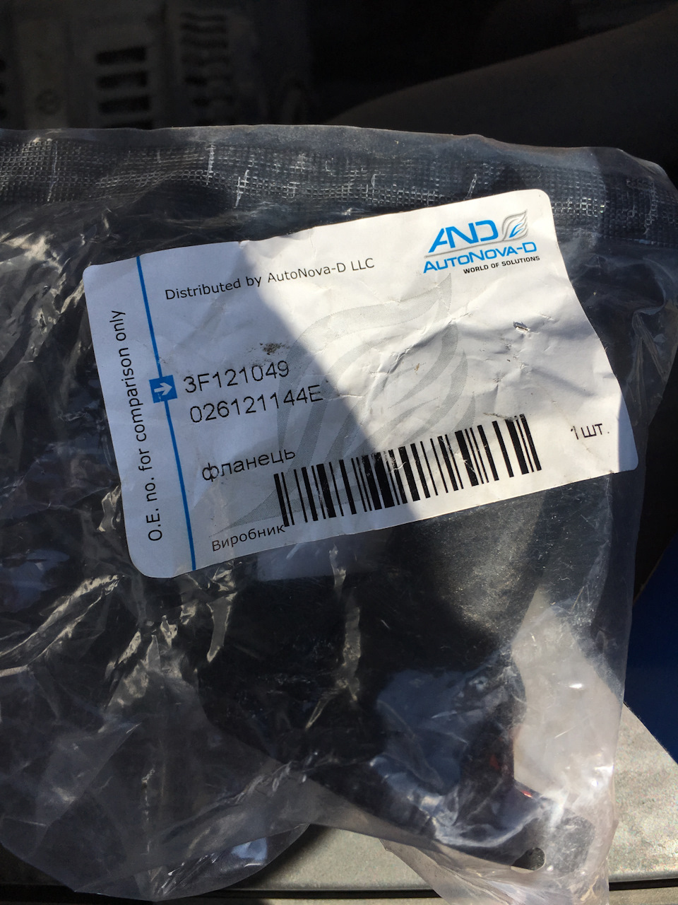 026121144E Фланец с уплотнительным кольцом VAG | Запчасти на DRIVE2