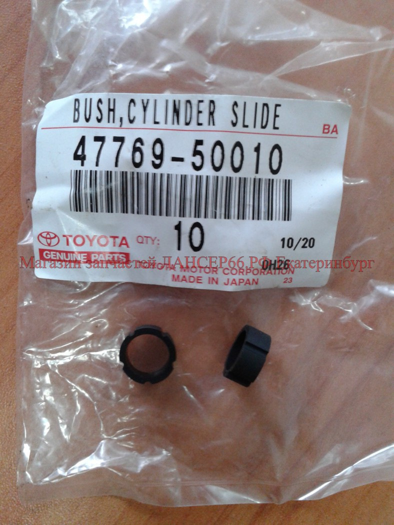 4776950010 ЗАГЛУШКА НАПРАВЛЯЮЩЕЙ ВТУЛКИ ТОРМОЗНОГО СУППОРТА TOYOTA ...
