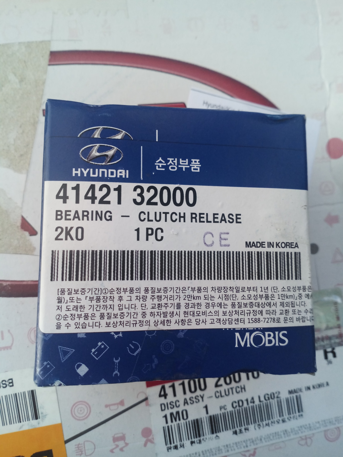 Сцепление — KIA Ceed (2G), 1,6 л, 2013 года | поломка | DRIVE2