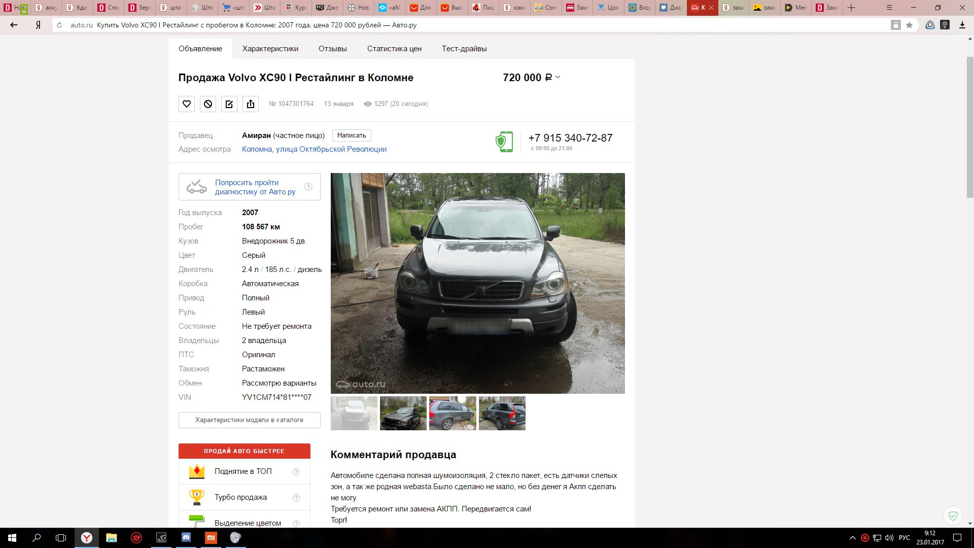 Внимание мошенник! — Volvo XC90 (1G), 2,4 л, 2007 года | наблюдение ...